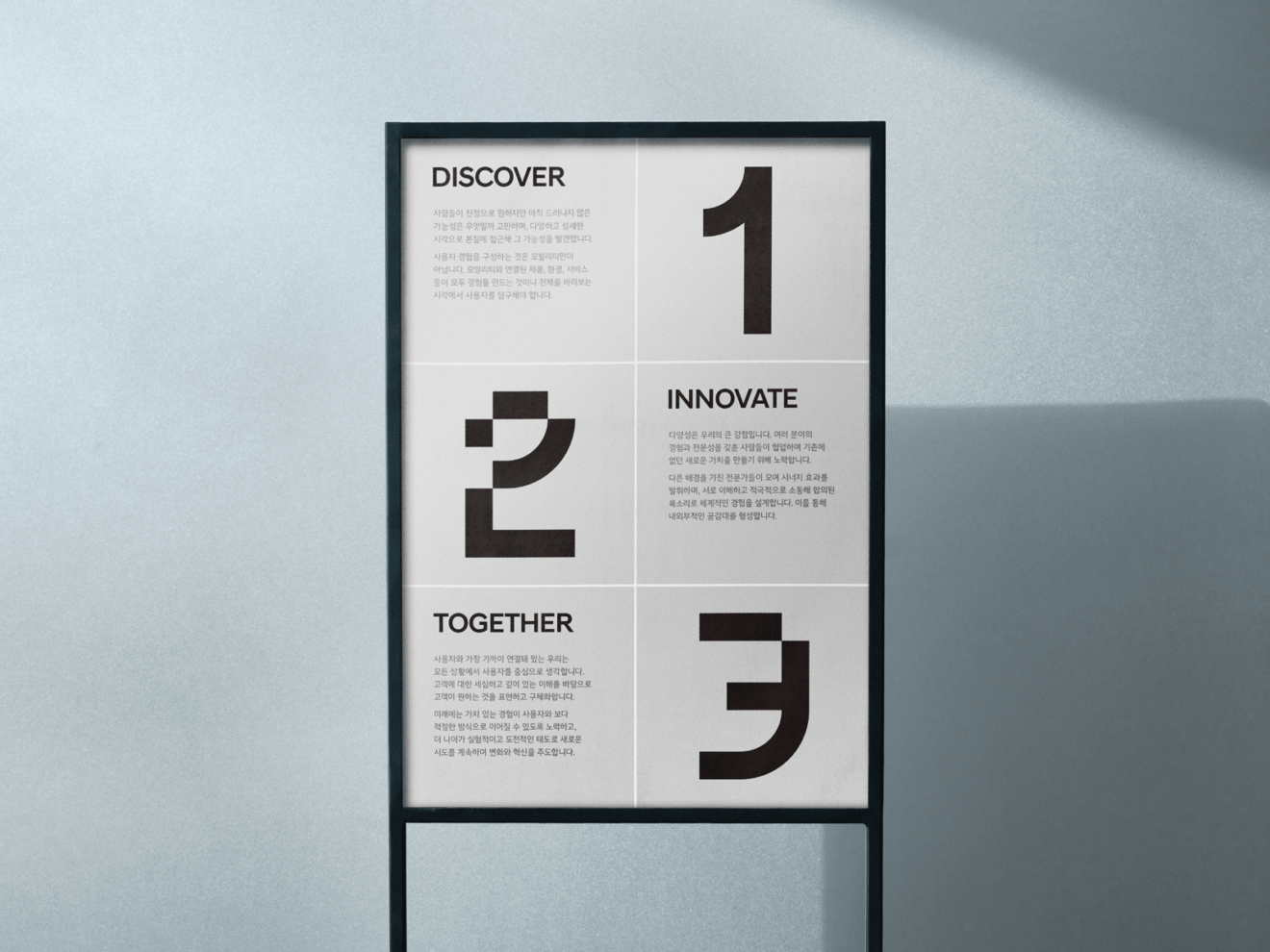 UX 스튜디오 서울: 현대 자동차의 모빌리티의 미래 연구소 - 디자인 나침반