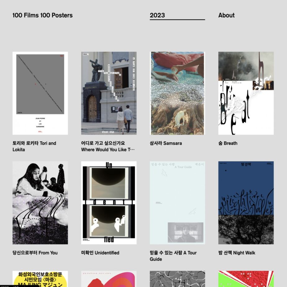 100 Films 100 Posters: 전주 국제 영화제만의 시각 경험 - 디자인 나침반