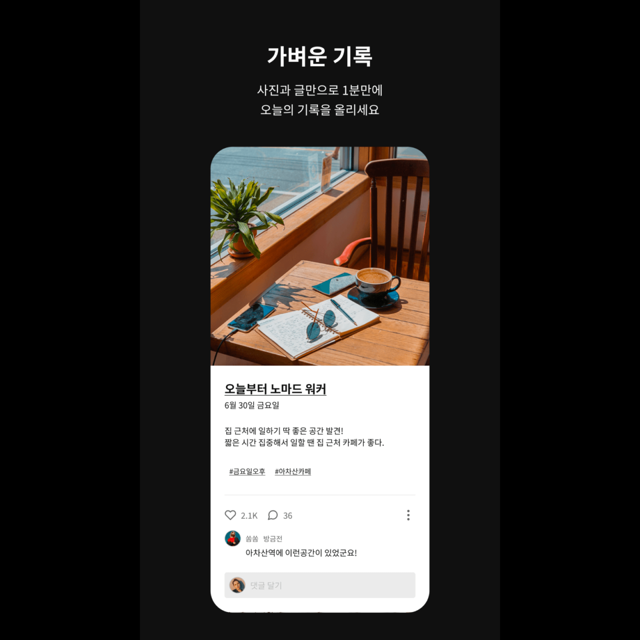 구글 플레이 2023 최고의 앱과 게임 공개 - 디자인 나침반