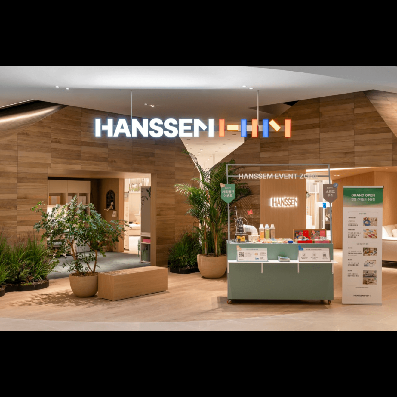 한샘 리브랜딩: 32년만에 다듬은 전설적인 로고 - 디자인 나침반