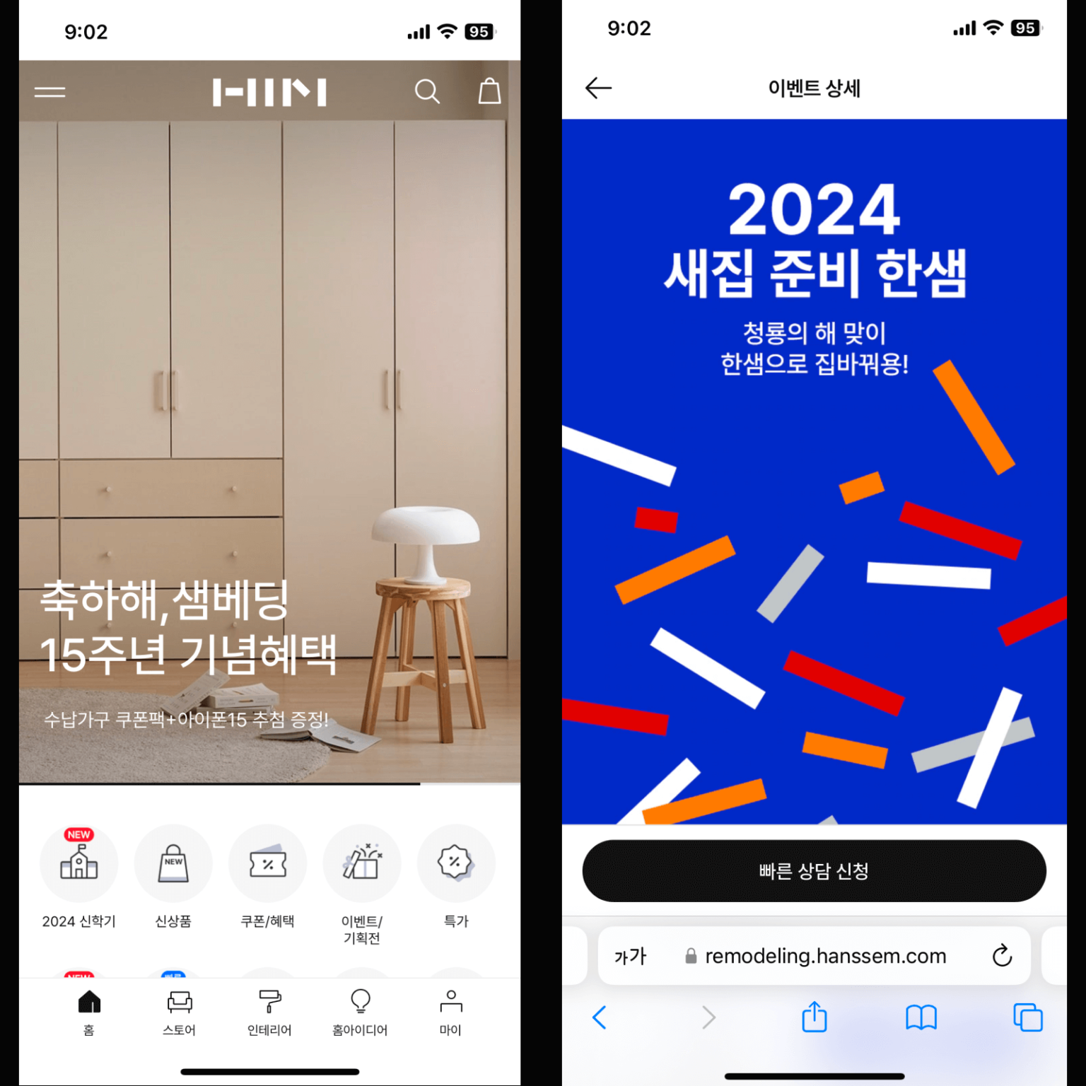한샘 리브랜딩: 32년만에 다듬은 전설적인 로고 - 디자인 나침반