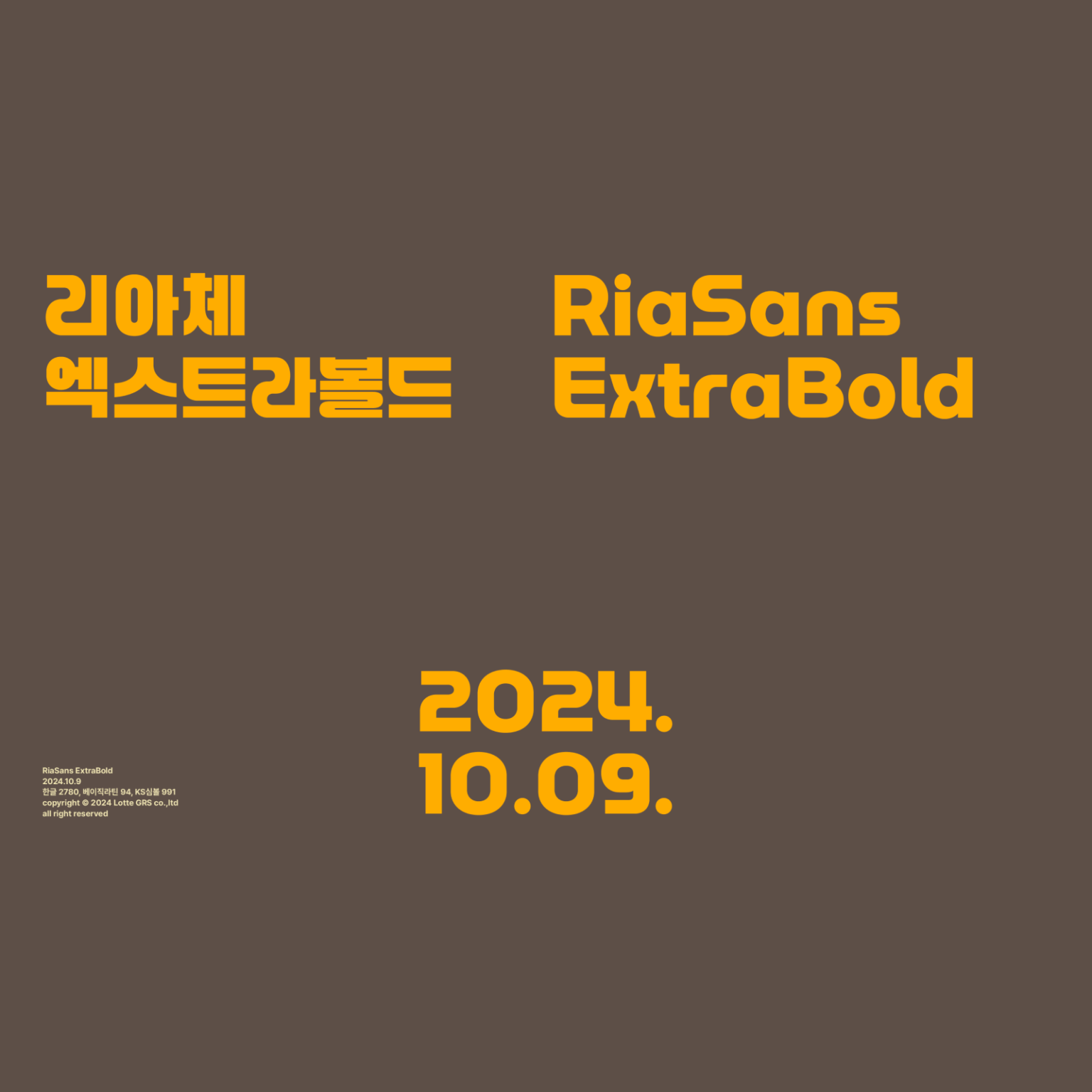 리아체: 햄버거처럼 빵빵한 리을 - 디자인 나침반