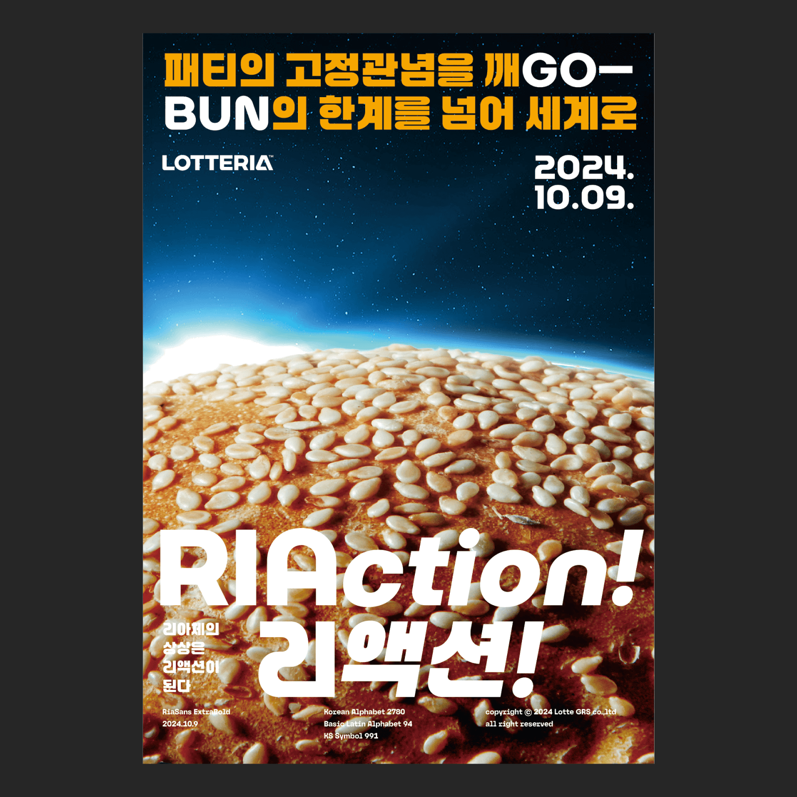 리아체: 햄버거처럼 빵빵한 리을 - 디자인 나침반