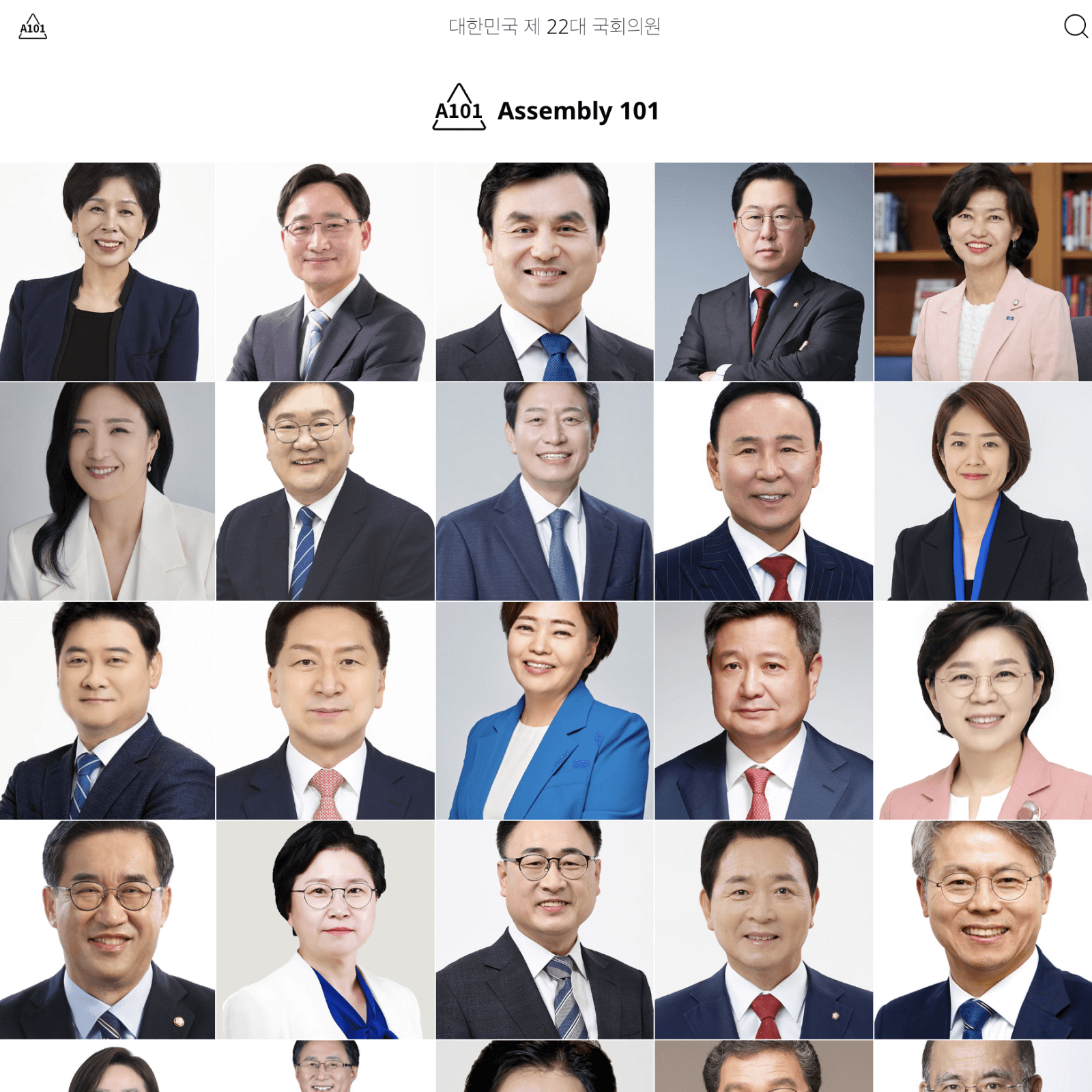 국회 101: 민심 챙긴 진짜 의원 나야나 - 디자인 나침반