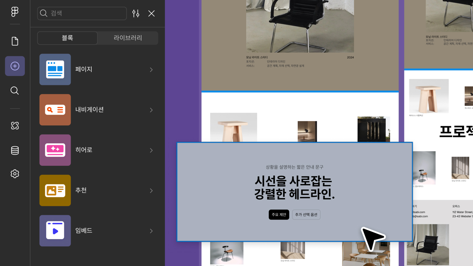 컨피그 Config 2025:만능 디자인 도구로 진화하는 피그마 - 디자인 나침반